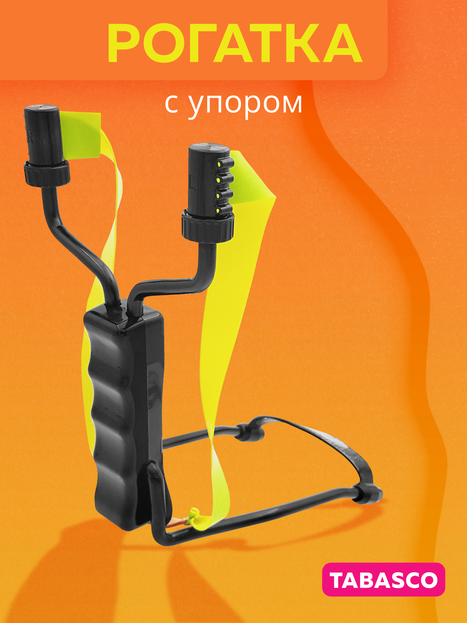 Рогатка Centershot Tabasco со складным упором