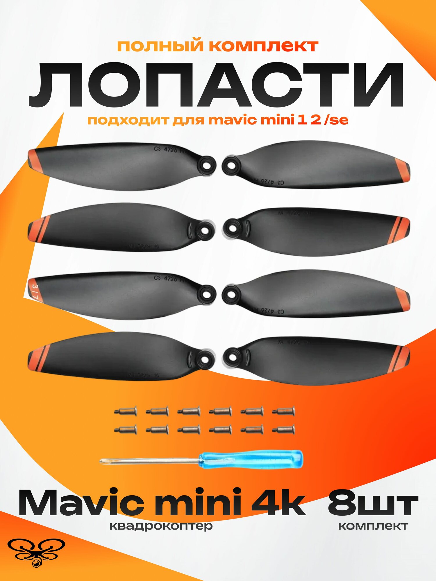 Mini 4K Пропеллеры лопасти для Mavic Mini 1 2 /SE винты для квадрокоптера мини 4к дрон