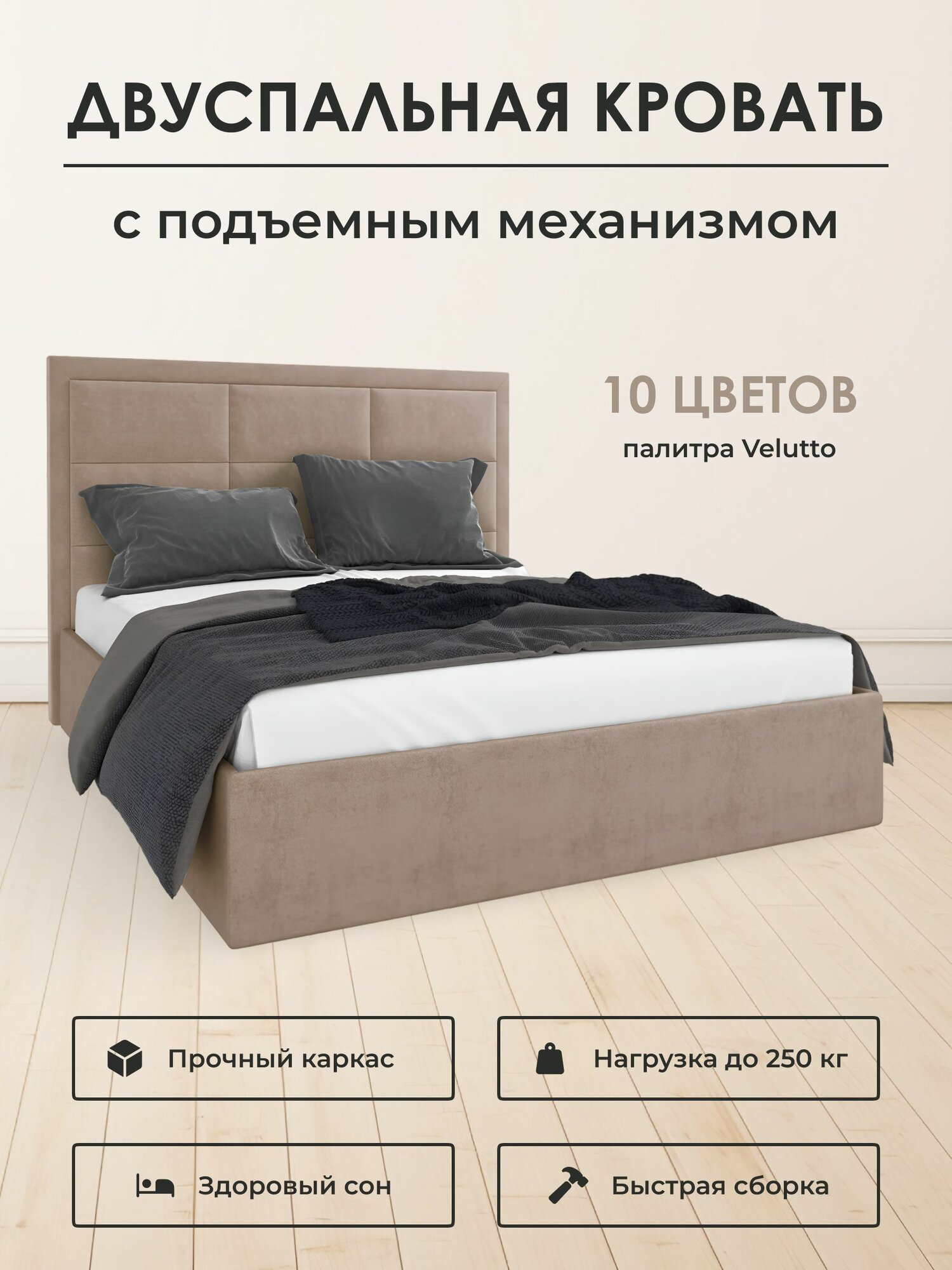 Кровать двуспальная с подъемным механизмом Sibilla