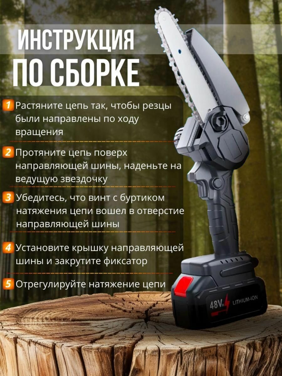 Цепная электропила — фото 1