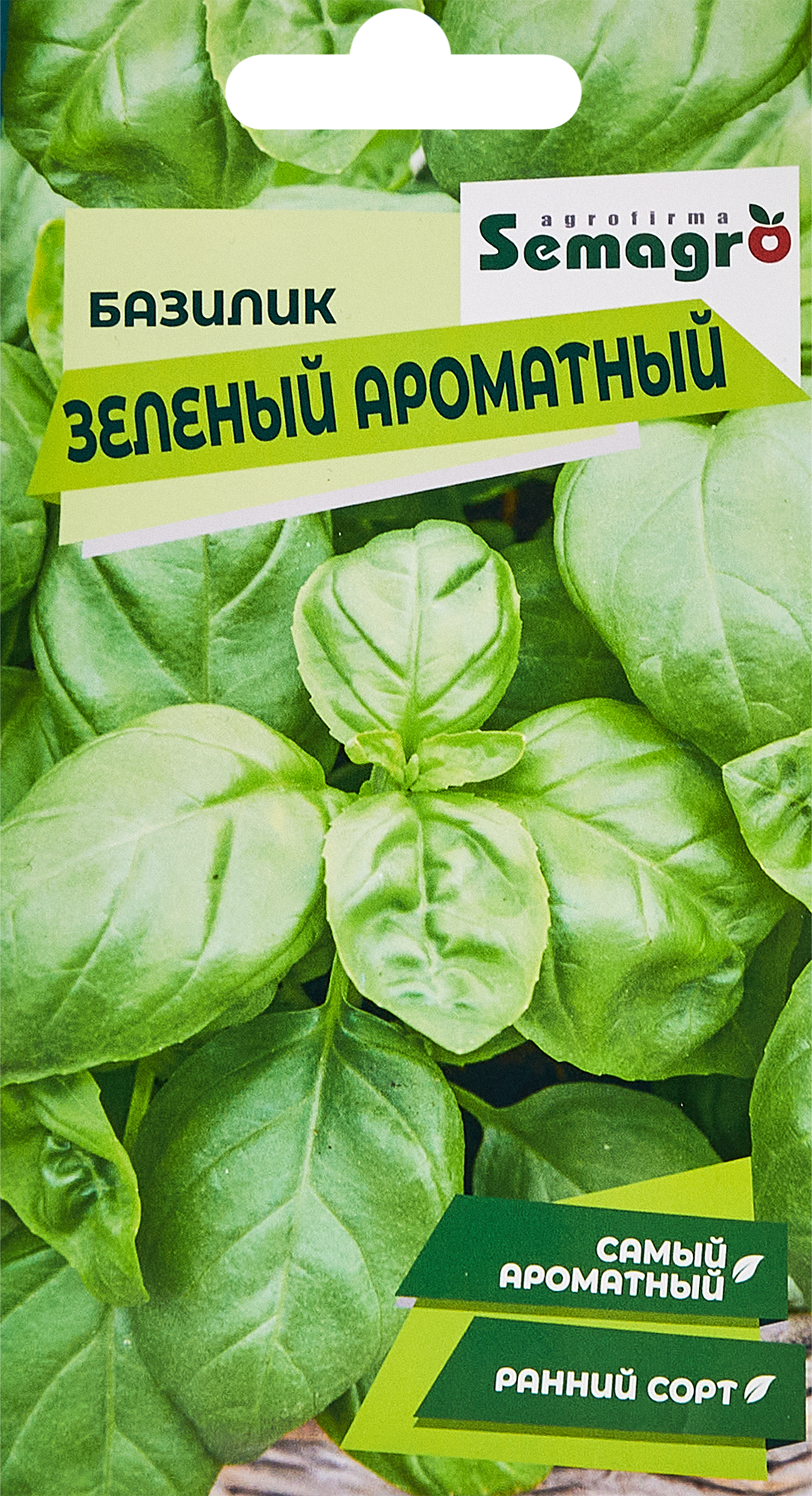 Семена базилик зеленый Ароматный, для дачи, сада, огорода и на рассаду