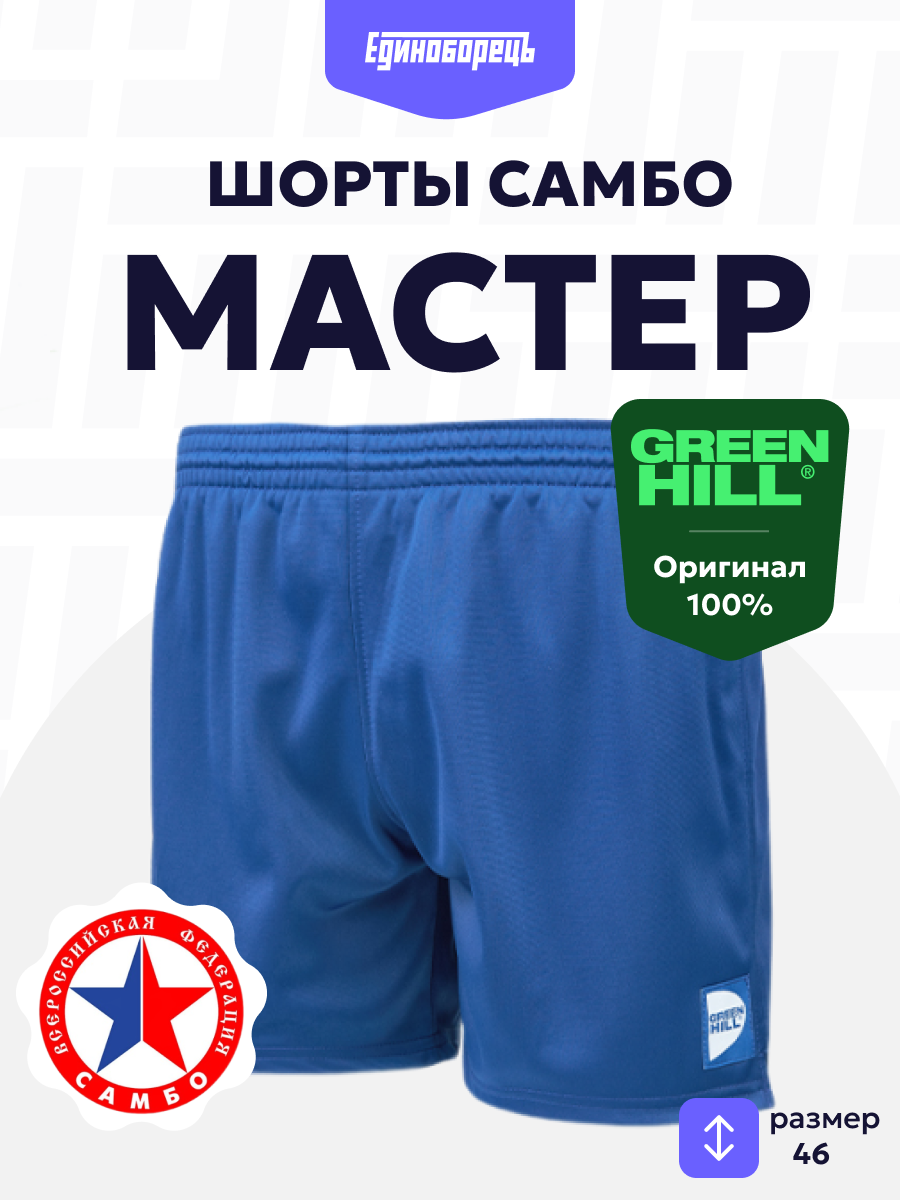 Шорты спортивные Fias Мастер