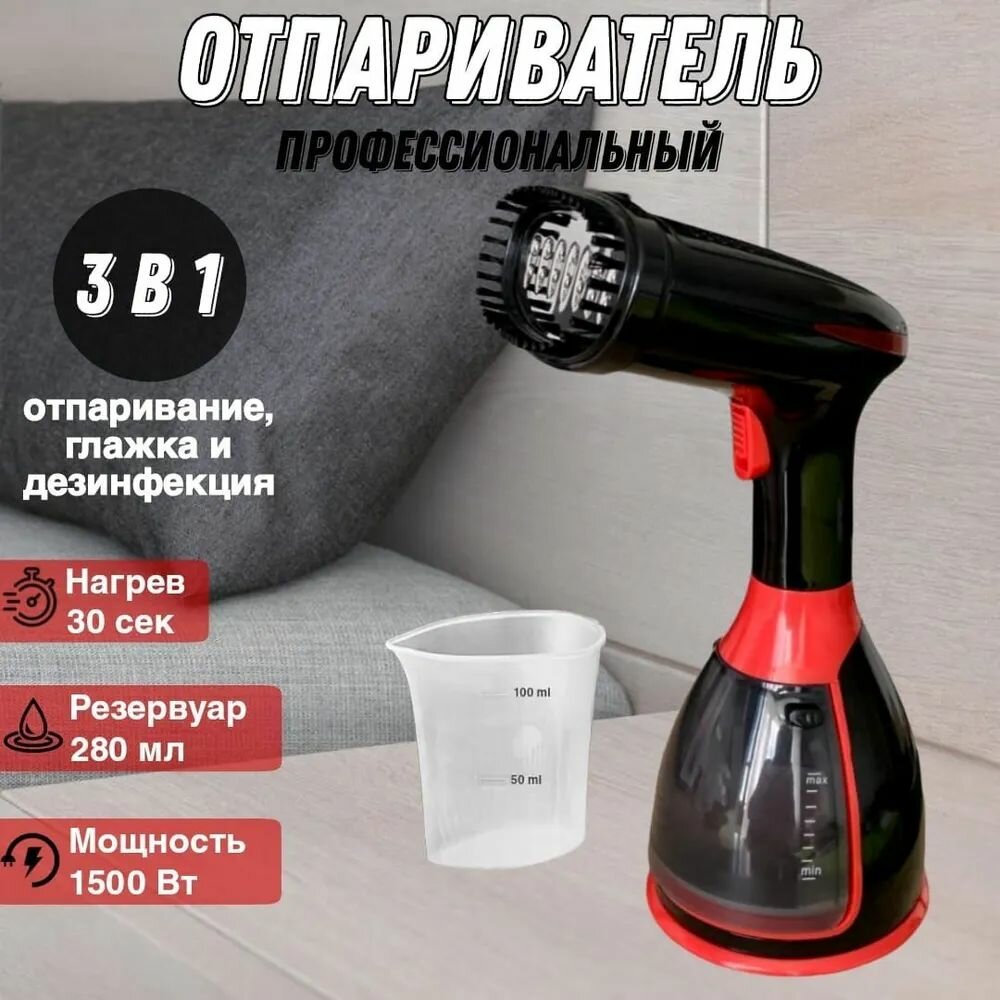 Отпариватель ручной Proliss PRO-5127