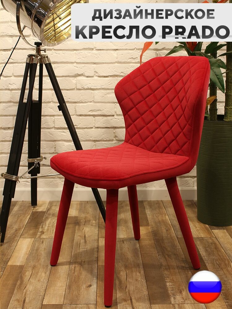 Стул для кухни Prado мягкий со спинкой, малиново-красный
