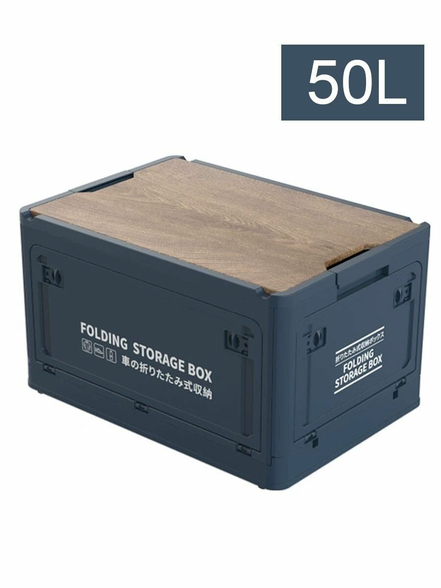 Складной походный чемодан (50 л) можно использовать в качестве табурета, разделочной доски и хранить в нем