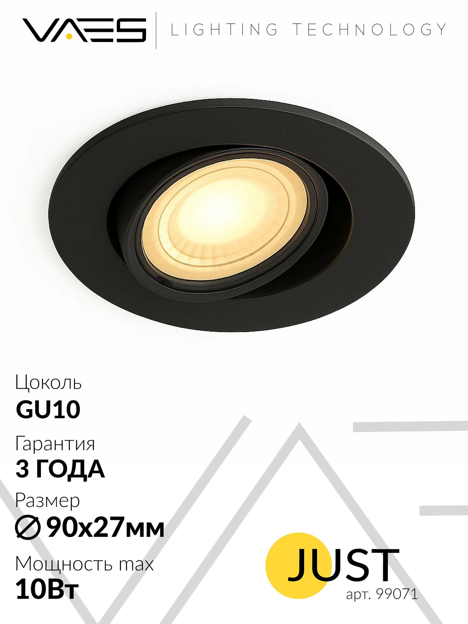 Встраиваемый точечный поворотный светильник JUST BK, GU10 подходит для натяжного и подвесного потолка.