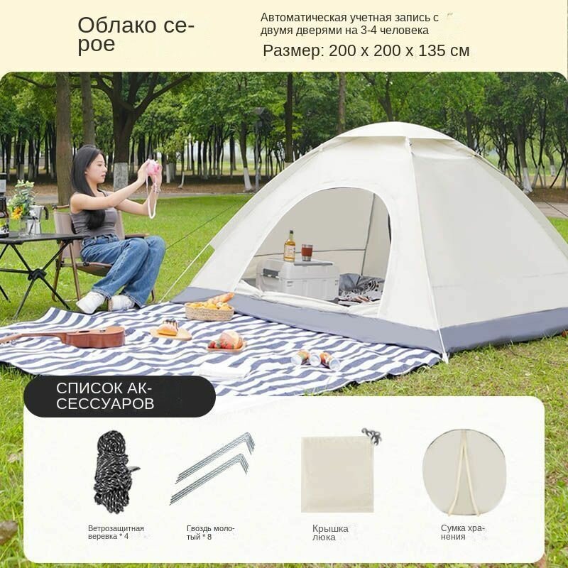 Палатка туристическая, 2-местная, автоматическая, 200x200x135 см
