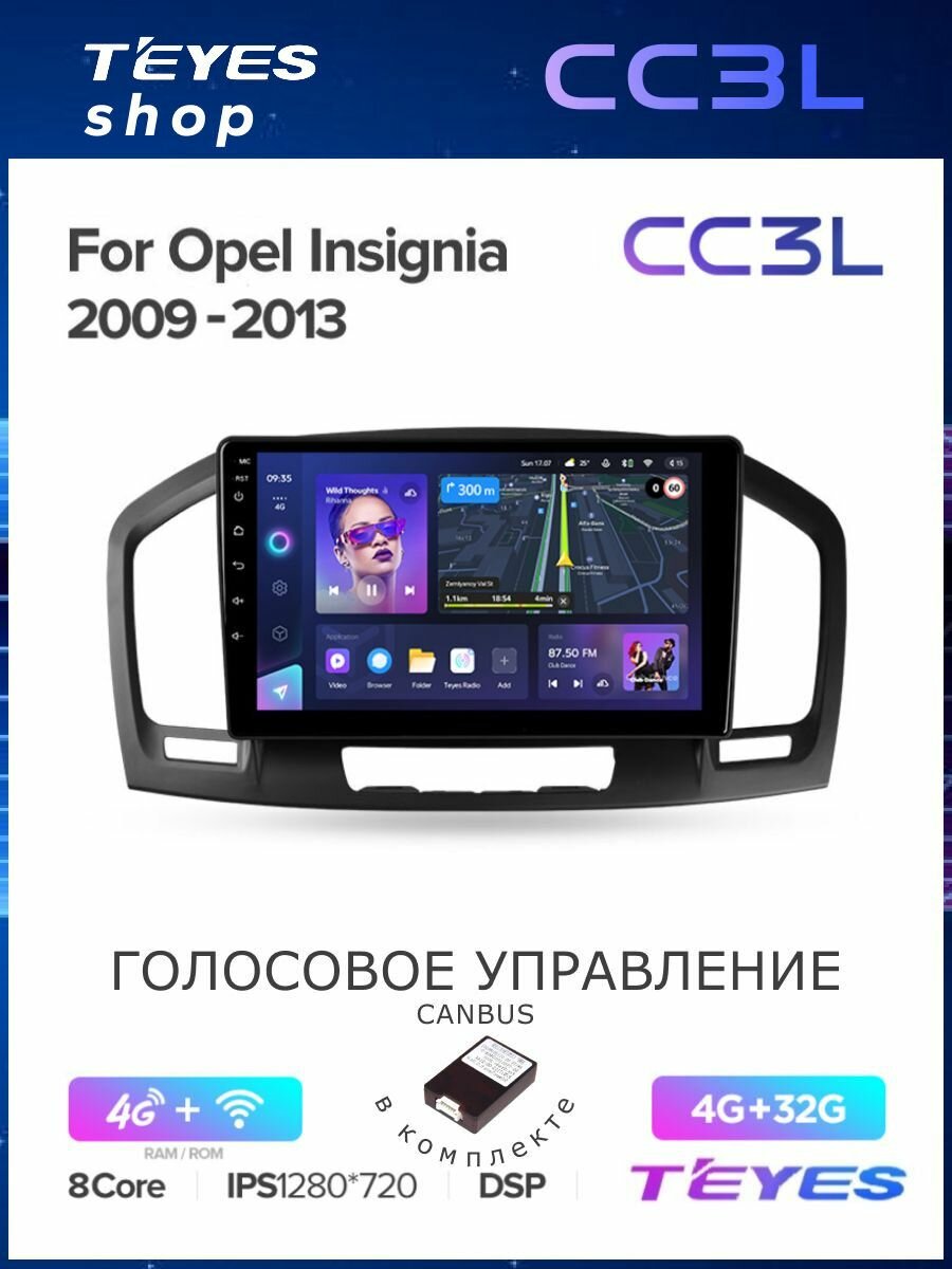 Магнитола Buick Regal / Opel Insignia 2009-2013 Teyes CC3L 4/32GB, штатная магнитола, 8-ми ядерный процессор, IPS экра