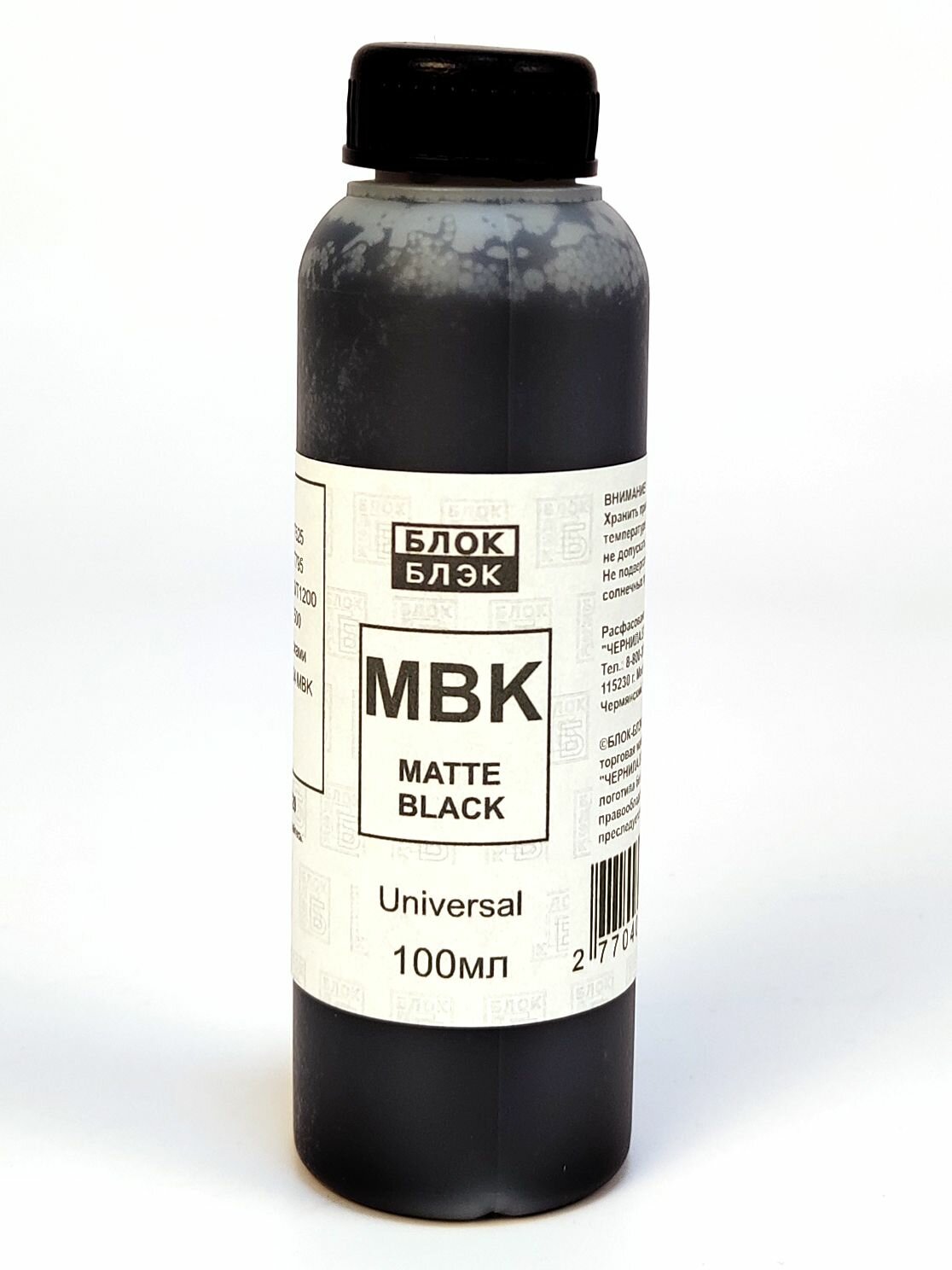 Чернила для HP DesignJet T790, T795 T610 T2300 и T620, T120, T520 картриджей HP 72/727/764/711/10/88 100мл Matte Black Pigment