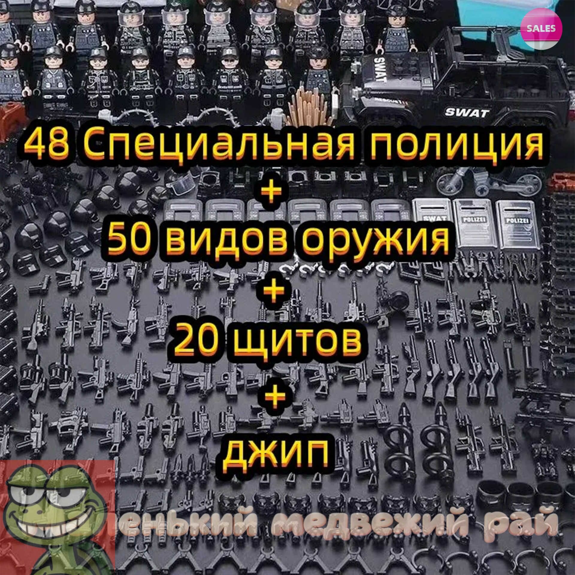 Военные лего фигурки 48 шт. / военные человечки / минифигурки солдаты
