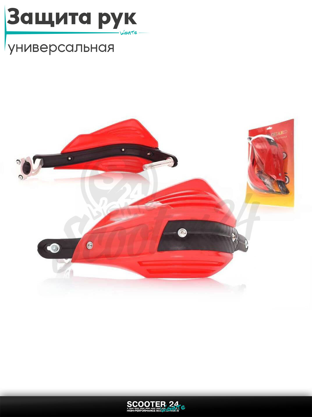 Защита рук #2 красные "FHS" на мотоцикл эндуро/питбайк/квадроцикл универсальная