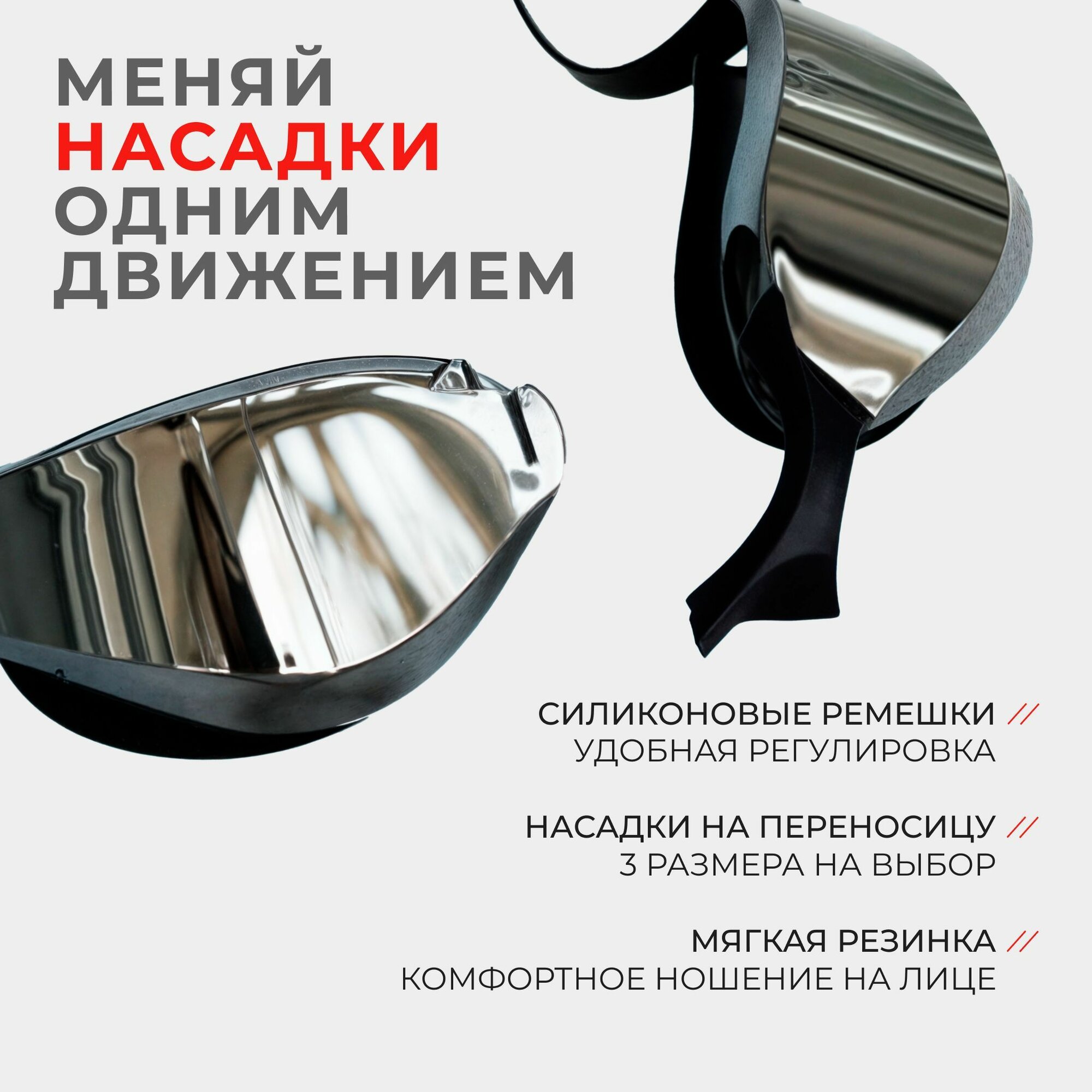 Очки для плавания — фото 1