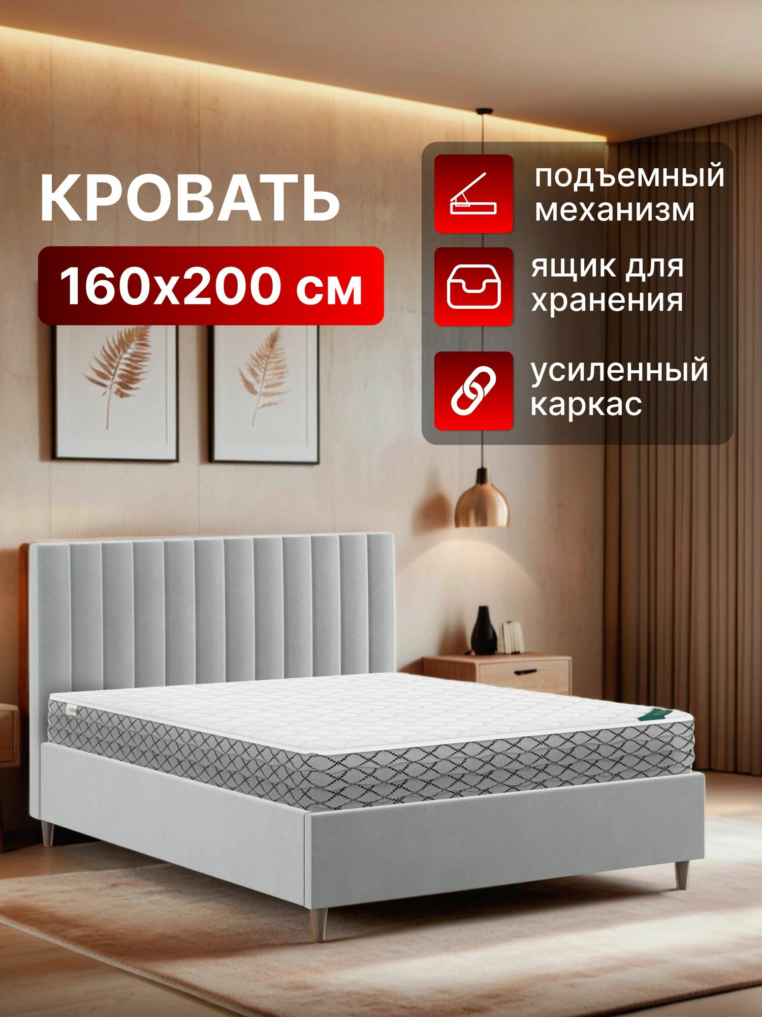 Кровать 160х200 с матрасом и подъемным механизмом двуспальная Джоли-М с ящиком для белья, велюр светло-серый