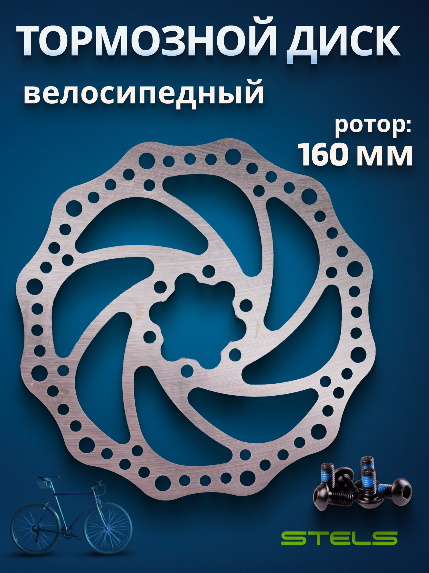 Диск тормозной (ротор) RT-551 160 мм/510025