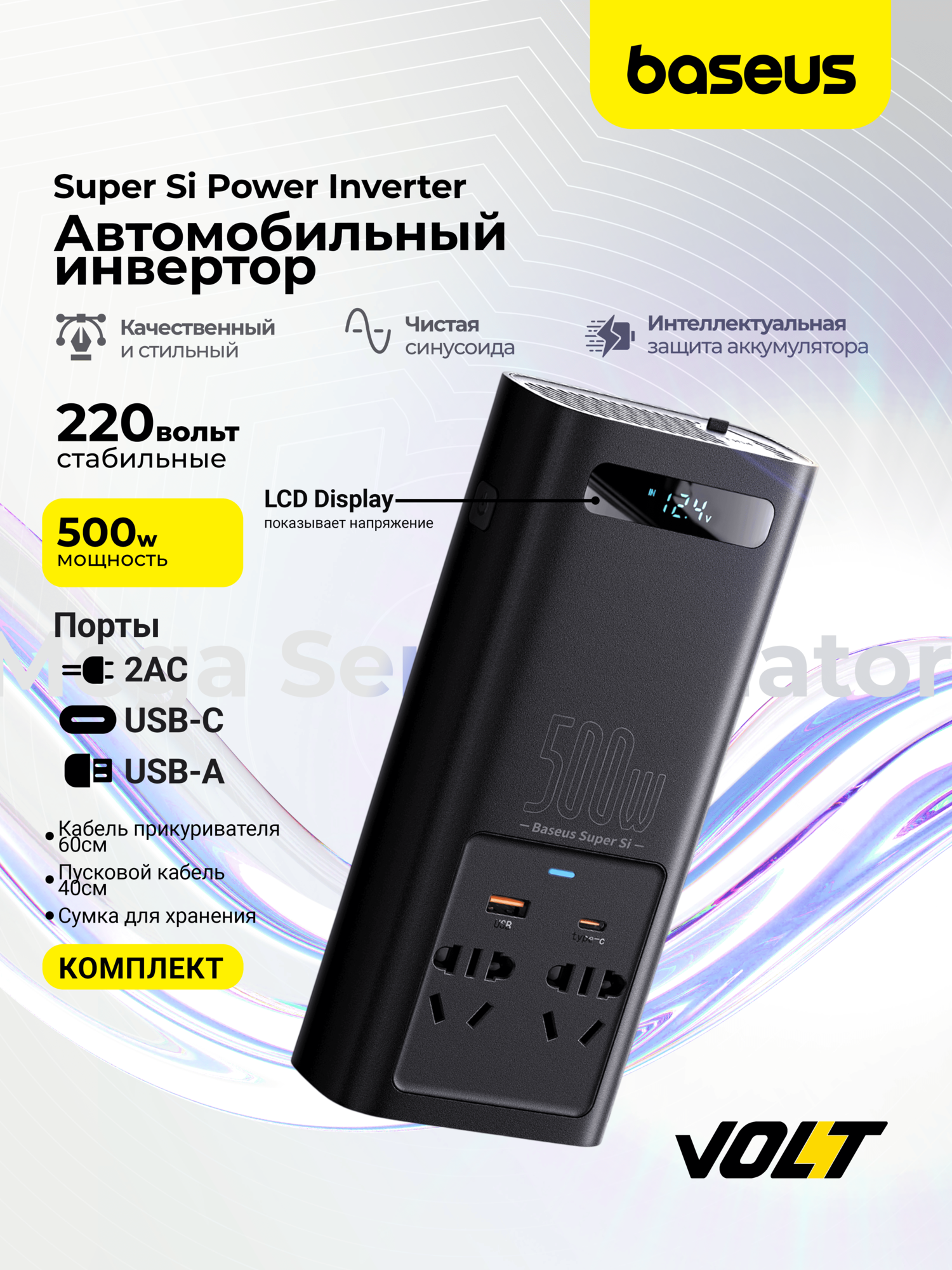 Автомобильный инвертор Baseus Super Si Power Inverter 500W