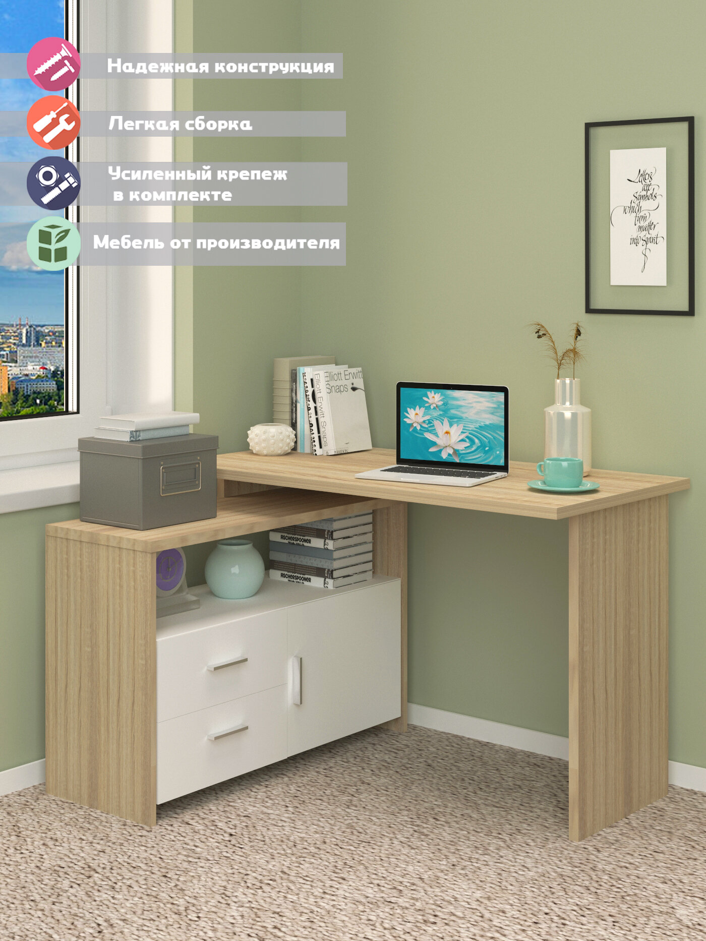 Стол компьютерный Мэрдэс СКЛ-Прям120 с тумбой ТБЛ, сонома/белый, угловой, с 2 ящиками, 120х99х77 см