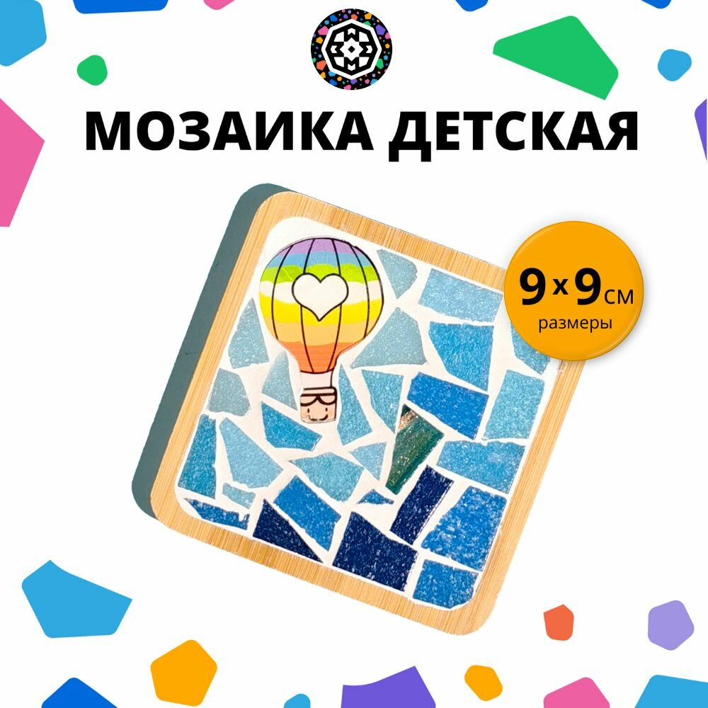 Набор цветной стеклянной мозаики для творчества