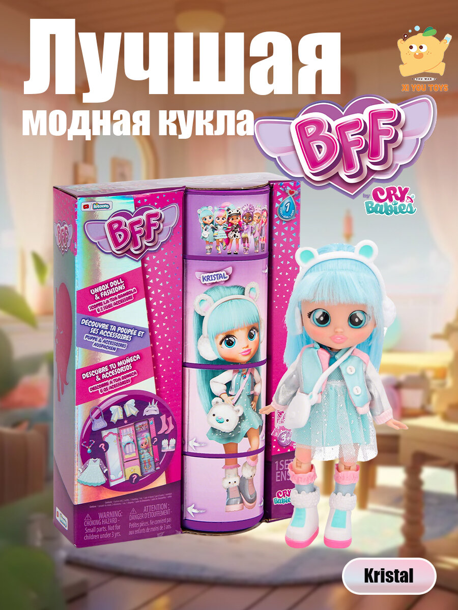 Край Бебис Куклы IMC Toys Cry Babies BFF Kristal / Синяя стильная шарнирная кукла, подходит для детей от 4 лет.