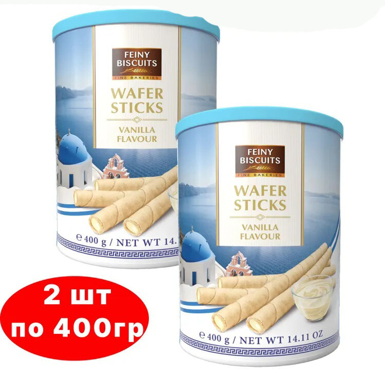 Вафельные трубочки с ванильным вкусом Feiny Biscuits Wafer Sticks Vanilla Flavour (Австрия) 400 гр. х 2 шт.