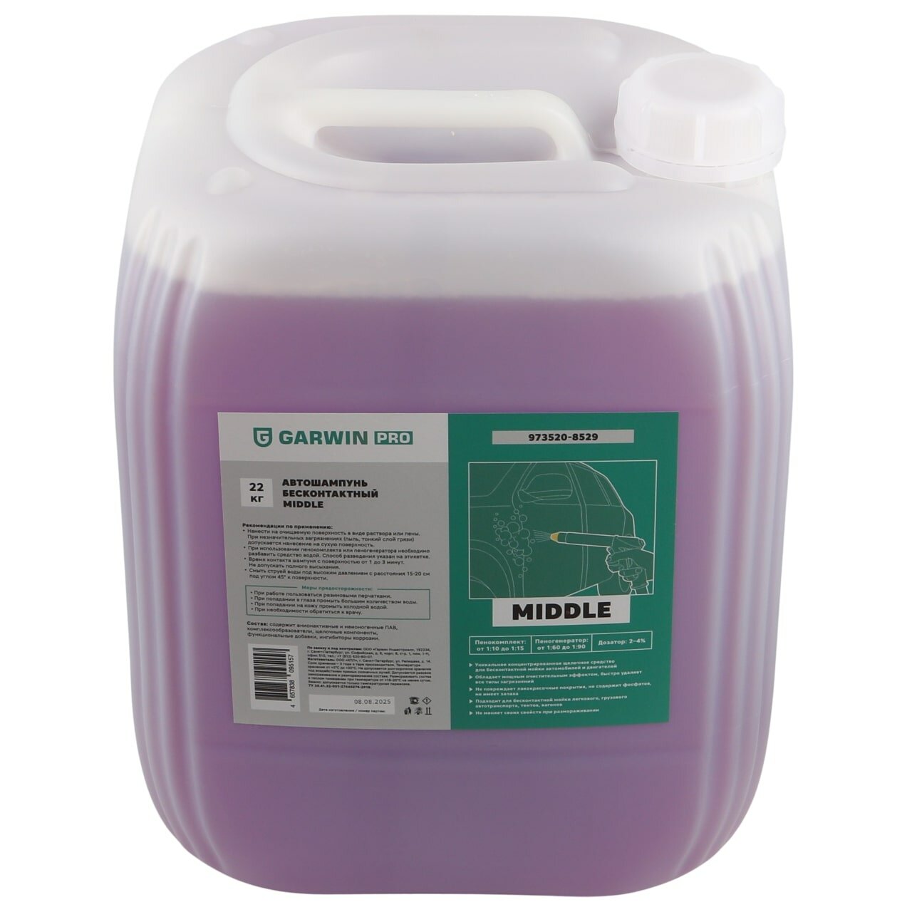 GARWIN PRO 973520-8529 Автошампунь бесконтактный MIDDLE GARWIN PRO 22 кг