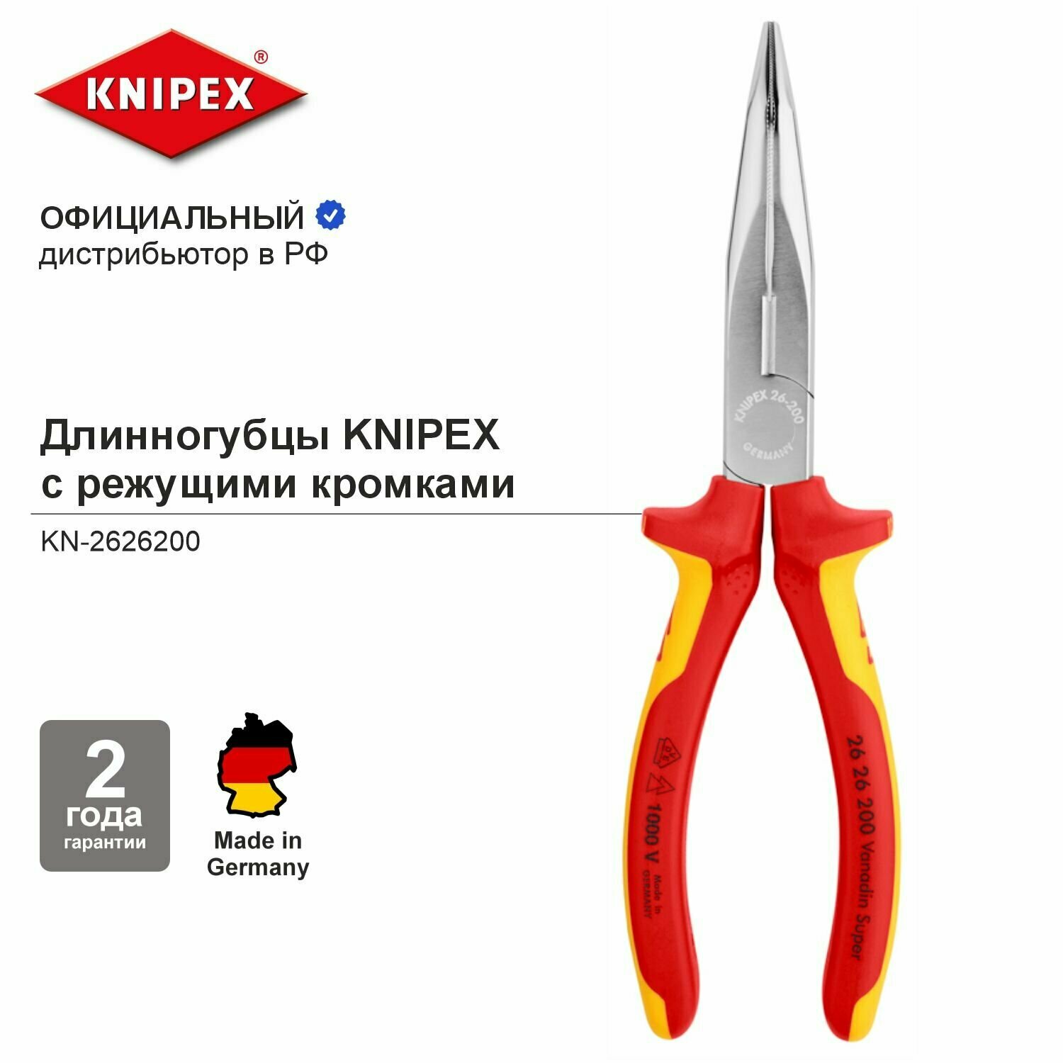Длинногубцы с режущими кромками VDE, губки 40 град, 200 мм, хром, 2-комп диэлектрические ручки