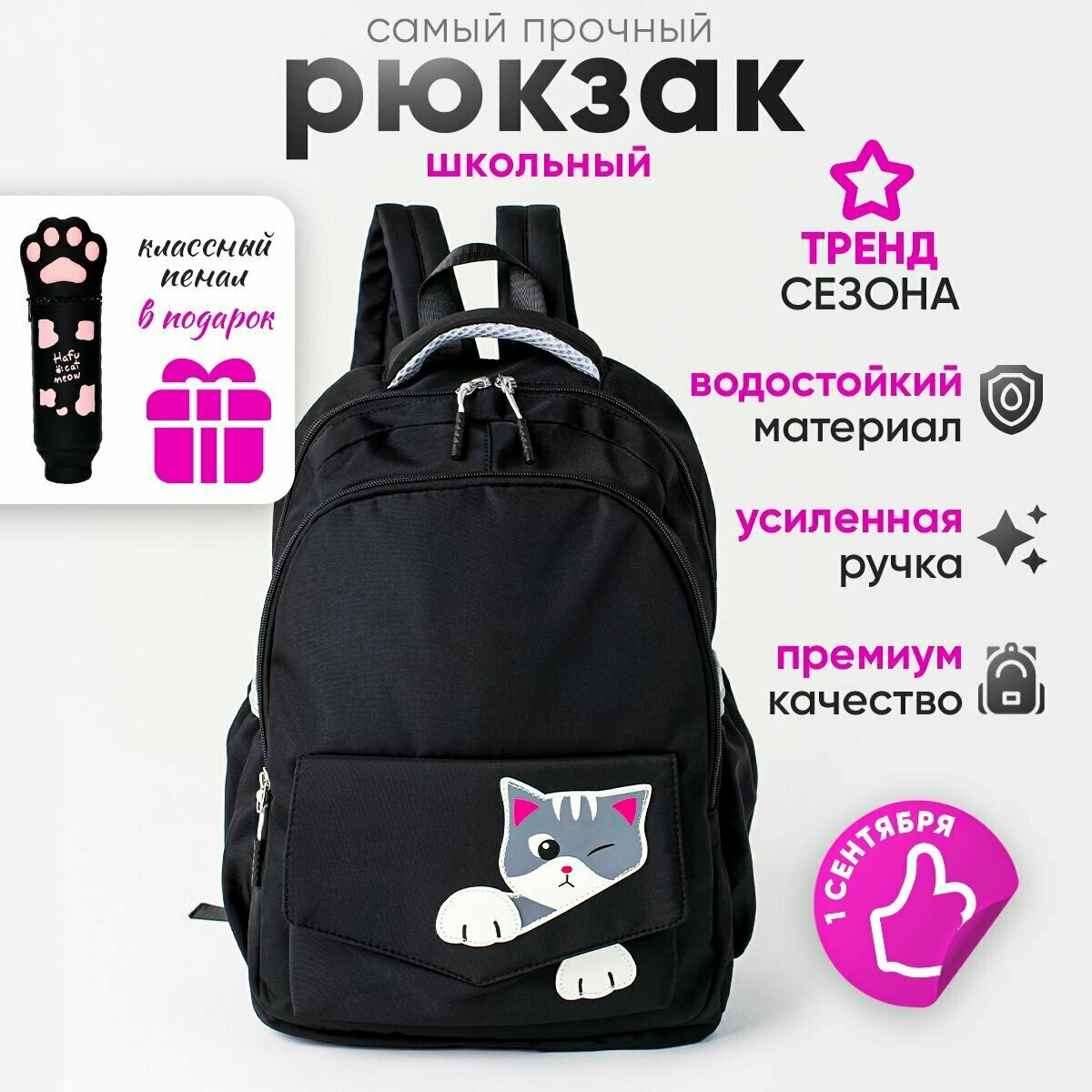 Рюкзак школьный черный для девочек подростков