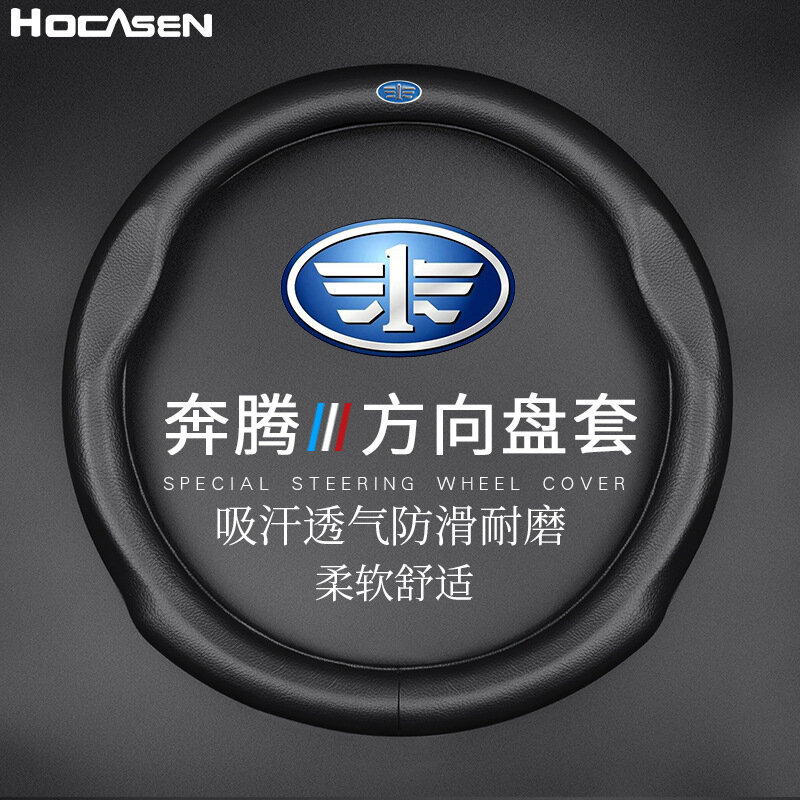 Крышка рулевого колеса HOCASEN "Pentium", для разных моделей, перфорированная, чёрная