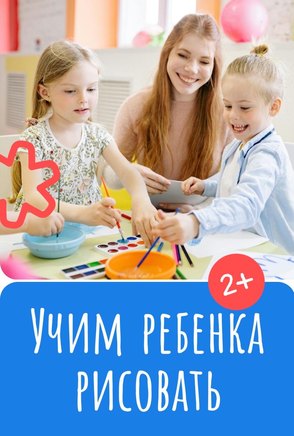 Набор для юного художника "учимся рисовать". С данным набором ребенок очень быстро освоит логику рисования!