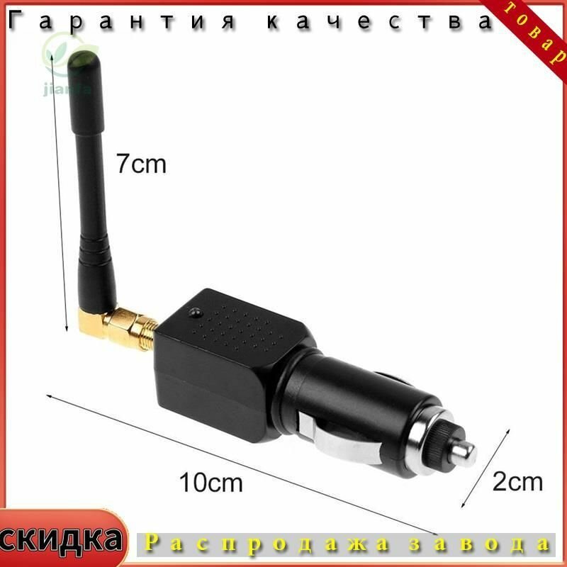 Портативный GPS-перехватчик