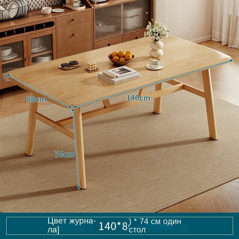 Стол обеденный