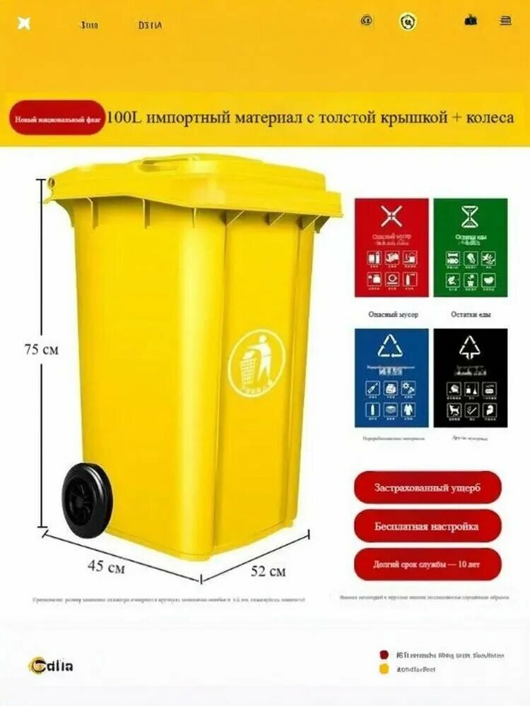 Мусорный бак, 100 л, 1 штмусорный бак FБак для мусора емкостью 100 литров, очень толстый, с крышкой и колесами F A84P