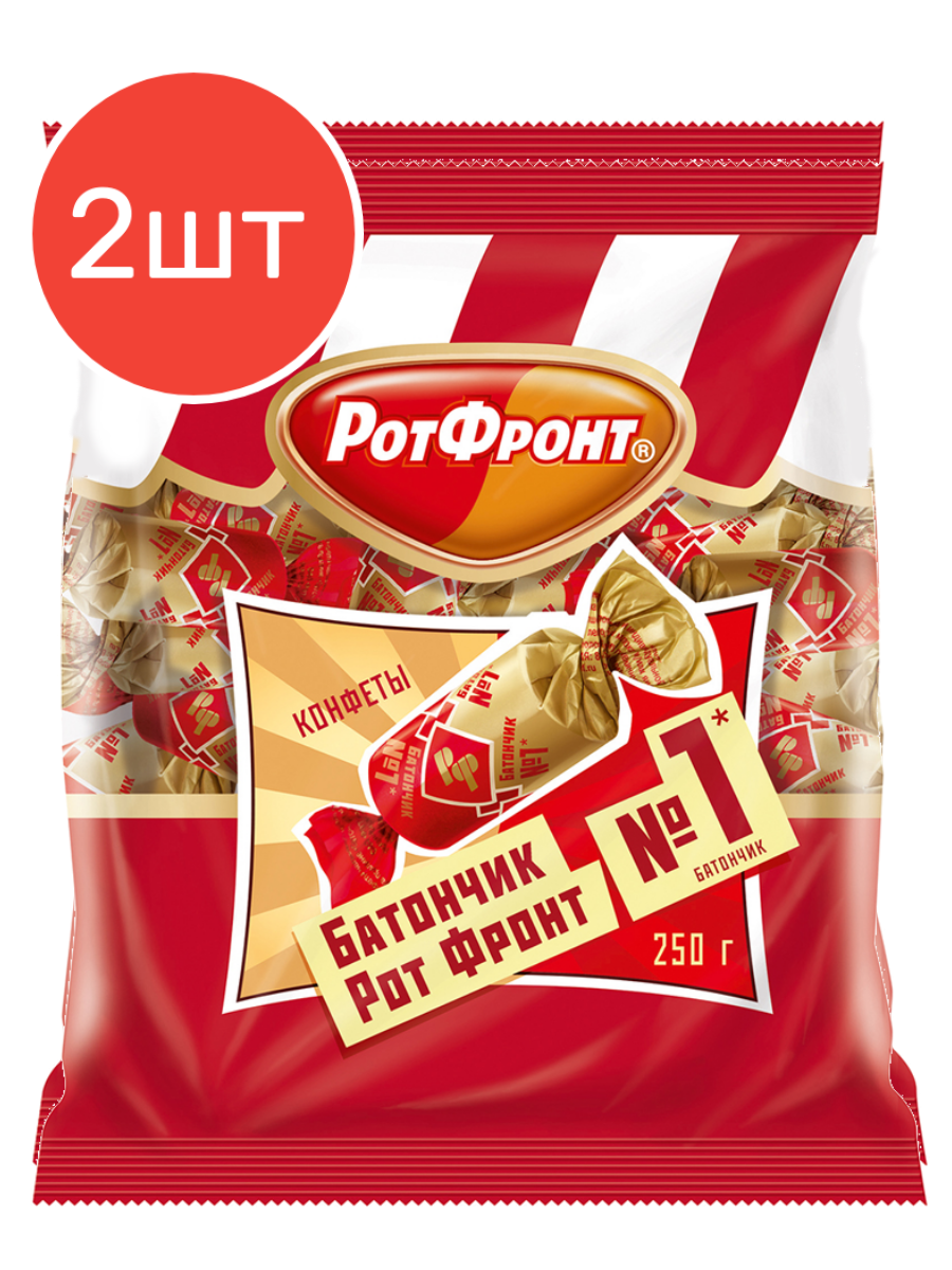 Конфеты Батончик Рот Фронт, 250г 2шт