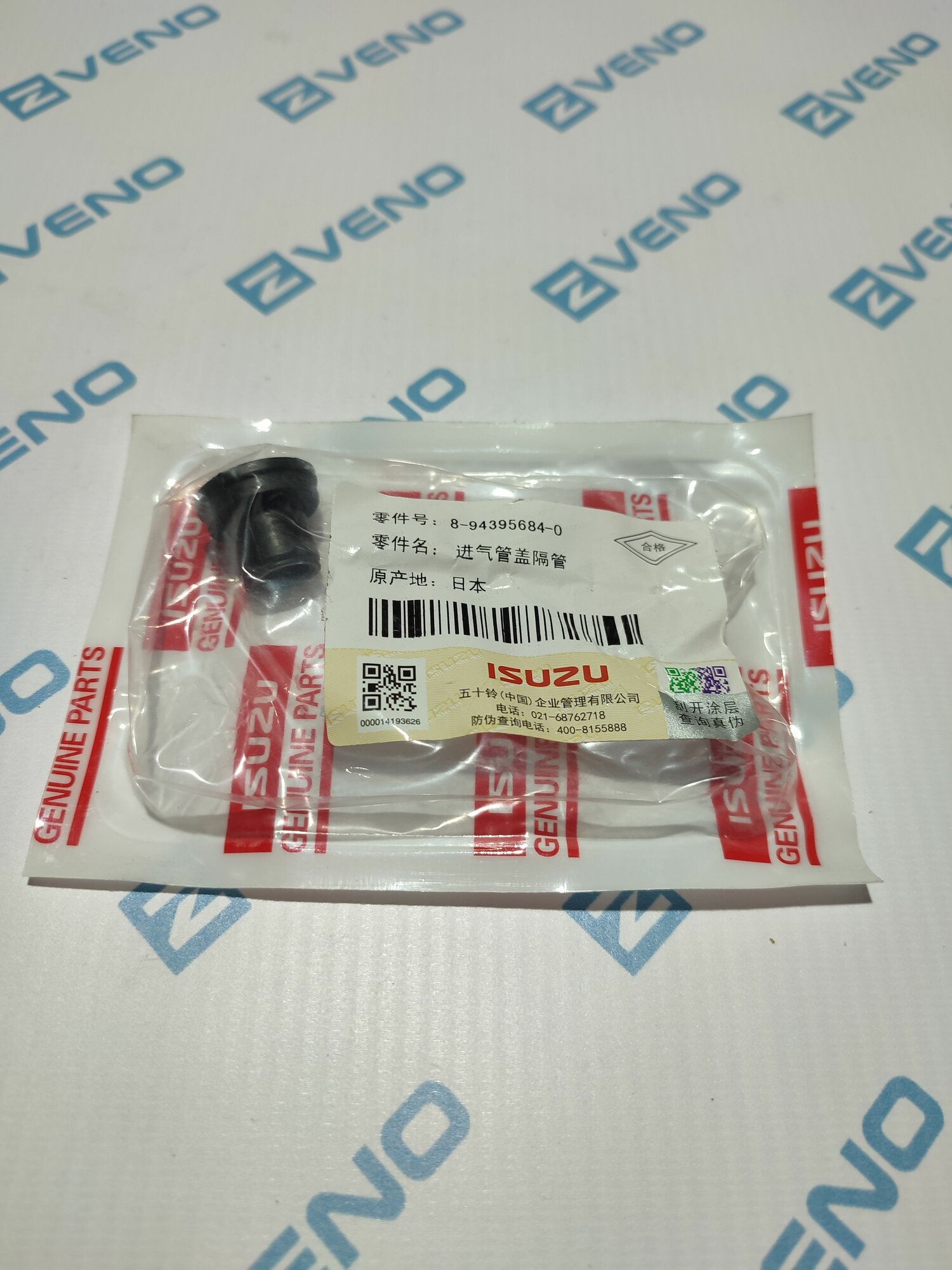 Втулка болта крепления клапанной крышки резиновая (демпфер) 4HK1/6HK1 (IOP) 8943956840 ISUZU