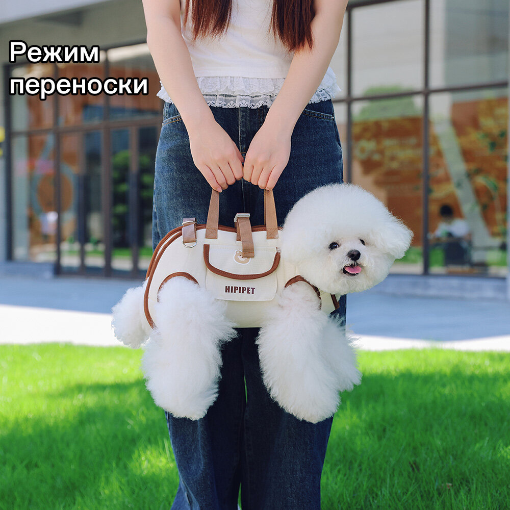 Переноска для собак мелких пород, стильная дышащая, 3 в 1 (ручка, ремень, поводок)
