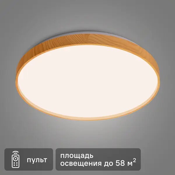 Светильник настенно-потолочный светодиодный Lumin Arte Starwood CLL47 90 Вт регулируемый белый свет цвет белый