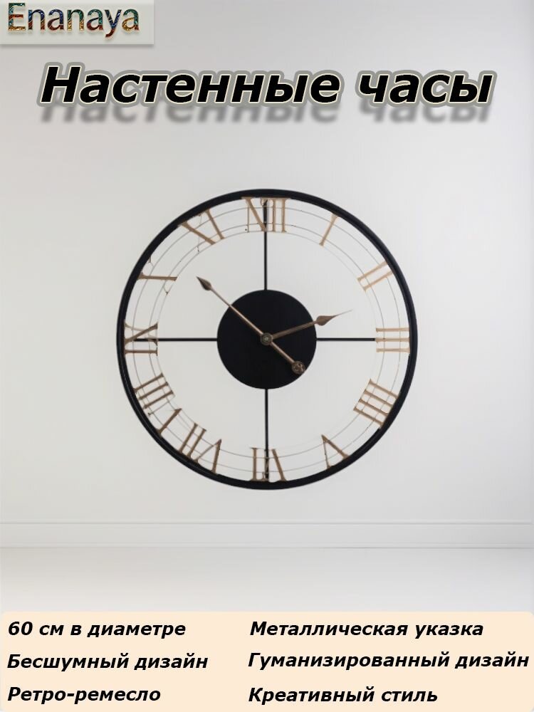 Большие часы 60 см Металл Бесшумные Лофт 3D