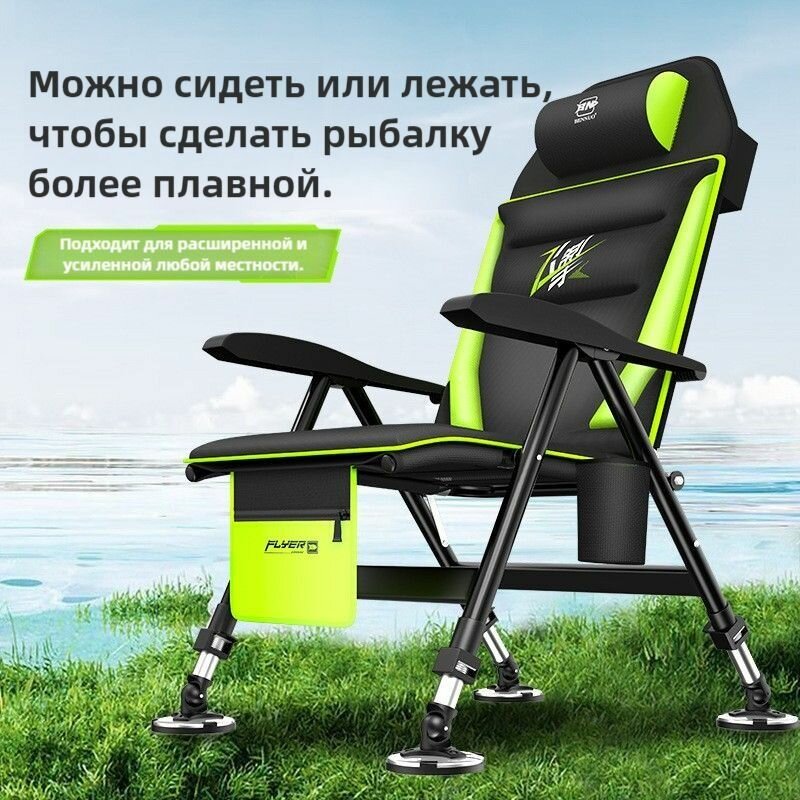 Кресло для рыбалки