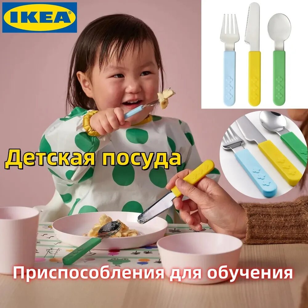 IKEA (икеа) Детский набор посуды SMASKA, 3 предмета, разноцветный