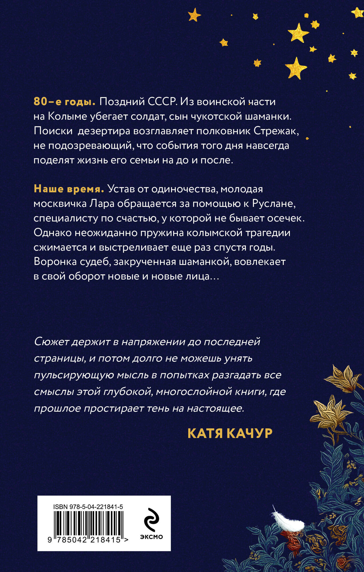 Запасные крылья — фото 1