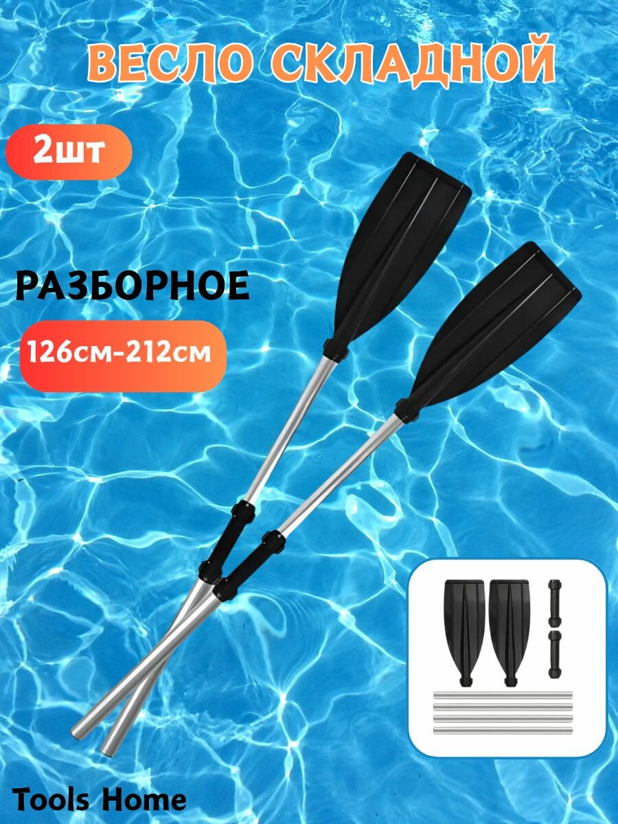 Весло для SUP-доски