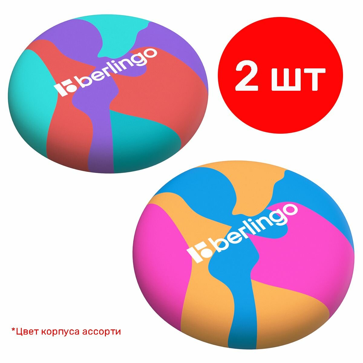 Ластик "Neonometry", 2 штуки, круглый, термопластичная резина