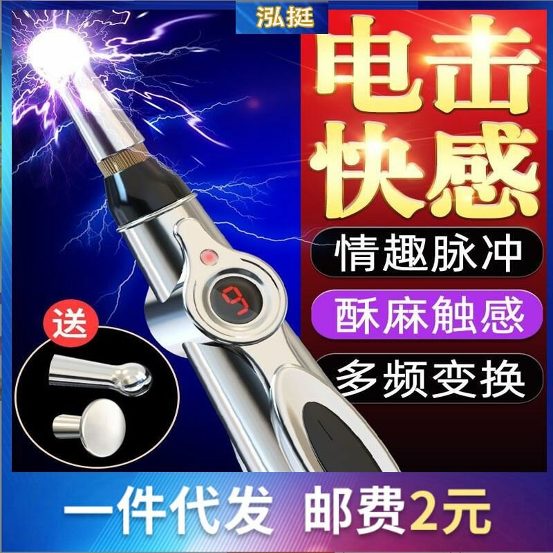 2025Эротические электрошокеры, стимуляторы слабого тока, секс-товары, секс-игрушки