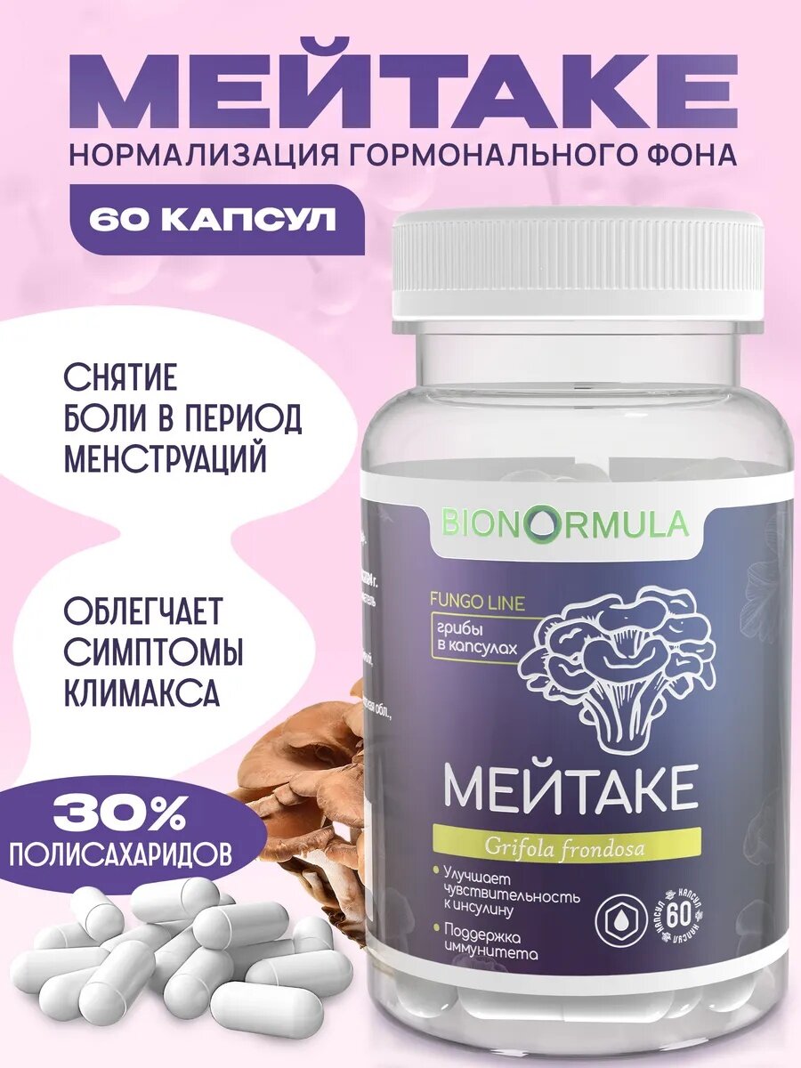 Грибы Мейтаке в капсулах Bionormula, витамины для женщин при климаксе, менопаузе, от ПМС, 60 капсул