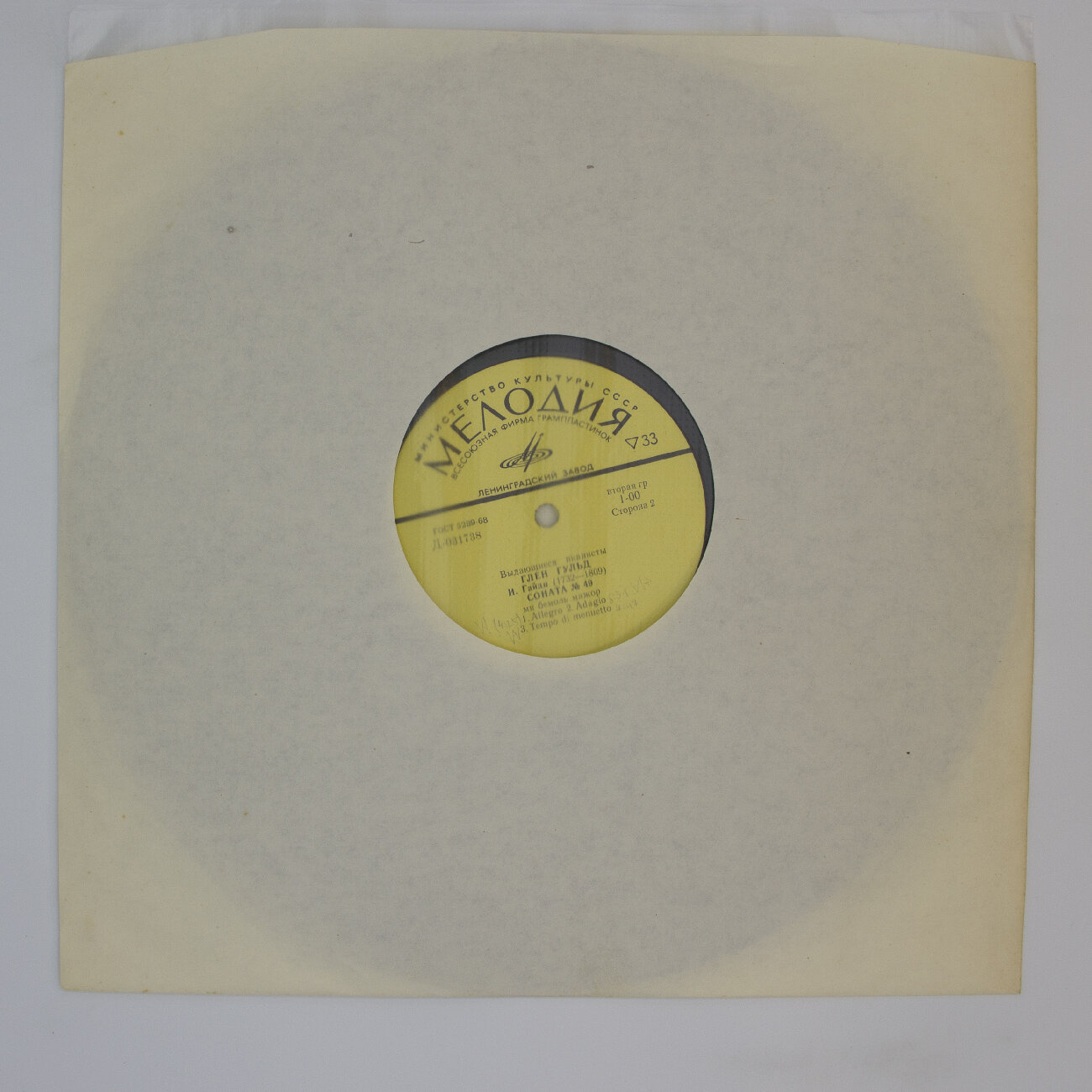 Виниловая пластинка Глен Гульд - И. Гайдн, В. А. Моцарт, 1xLP, EX