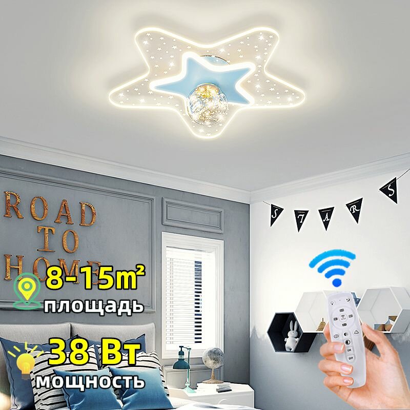 Потолочный светильник, лампа для детской спальни, форме звезды синий H226-8888-Blue-RC_38 Вт