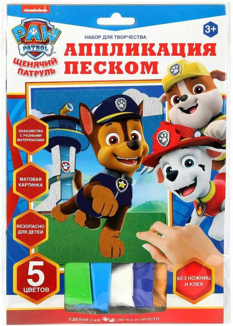 Аппликация песком мульти АРТ "Щенячий патруль", матовая, 18х26 см