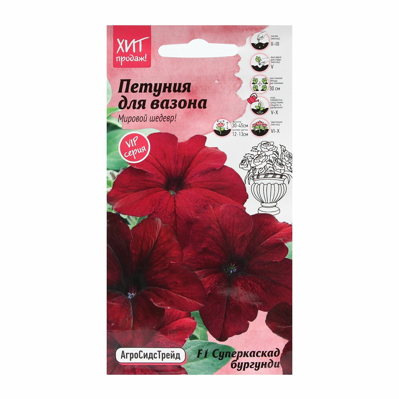 Семена Цветов Петуния "Суперкаскадная бургунди", 10 шт, назначение: для балкона, веранды