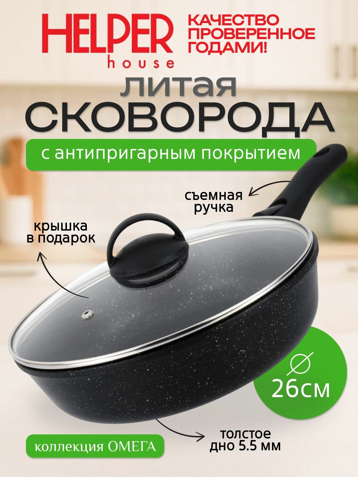 Сковорода