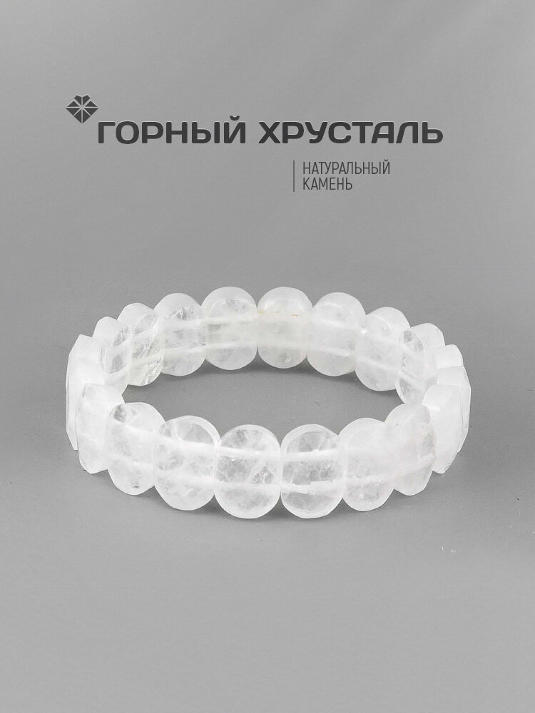 Браслет, горный хрусталь
