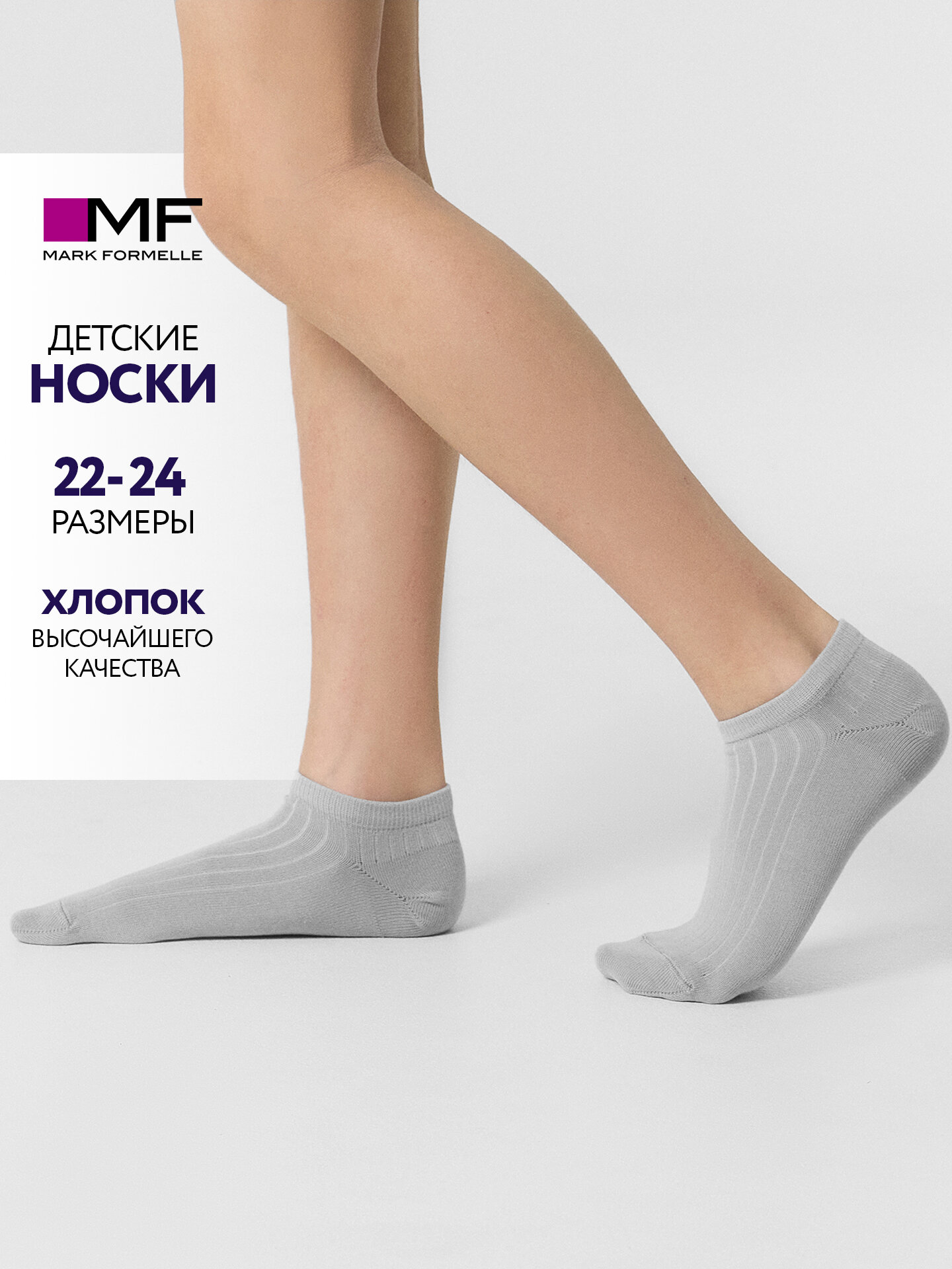 Носки носки детские